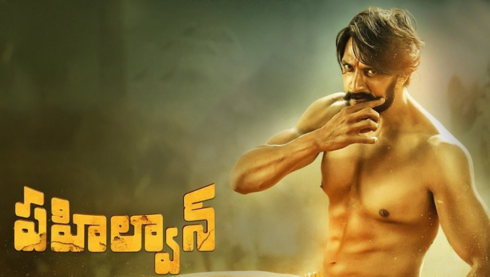 Pailwaan Movie Review: పైల్వాన్ సినిమా రివ్యూ | 🎥 LatestLY తెలుగు