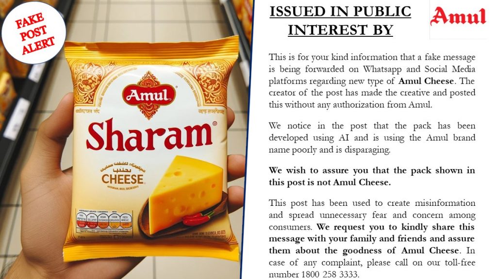 Amul Sharam Cheese Fake: 'అమూల్ శరం' పేరిట జున్ను.. నకిలీ ప్రచారం అని ...
