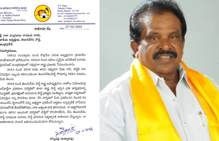 Gollapally Surya Rao Resigns TDP: రాజోలులో టీడీపీకి షాక్, పార్టీకి ...